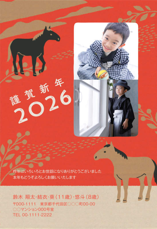 年賀状なら年賀家族 : 2025年・令和7年・巳年の年賀状印刷 | デザイン番号 006-004
