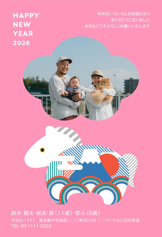 年賀状なら年賀家族 : 2024 令和6年 ＜公式サイト＞